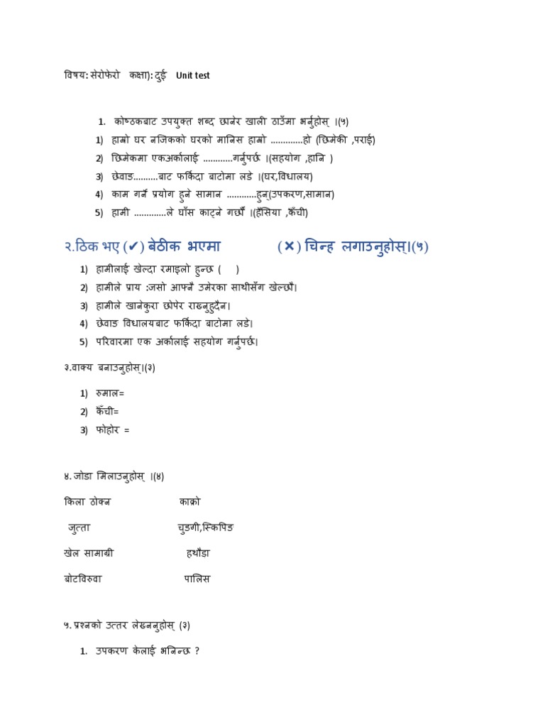 U.T Serofero Class Two && | PDF