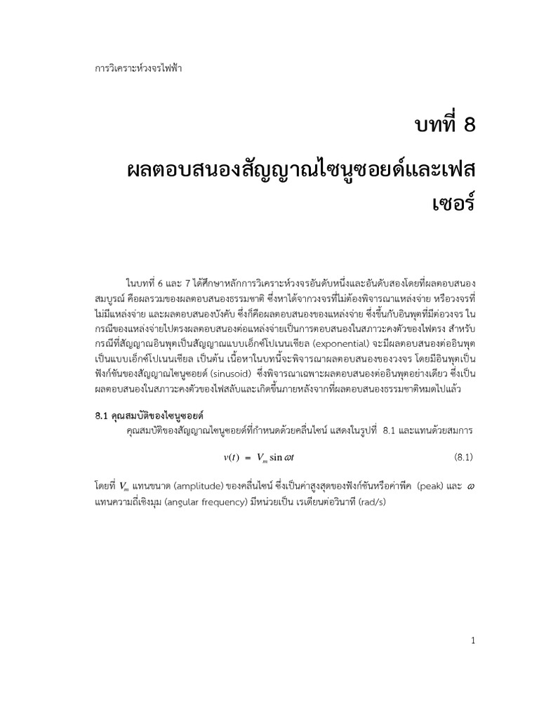 Part3_CCT | PDF