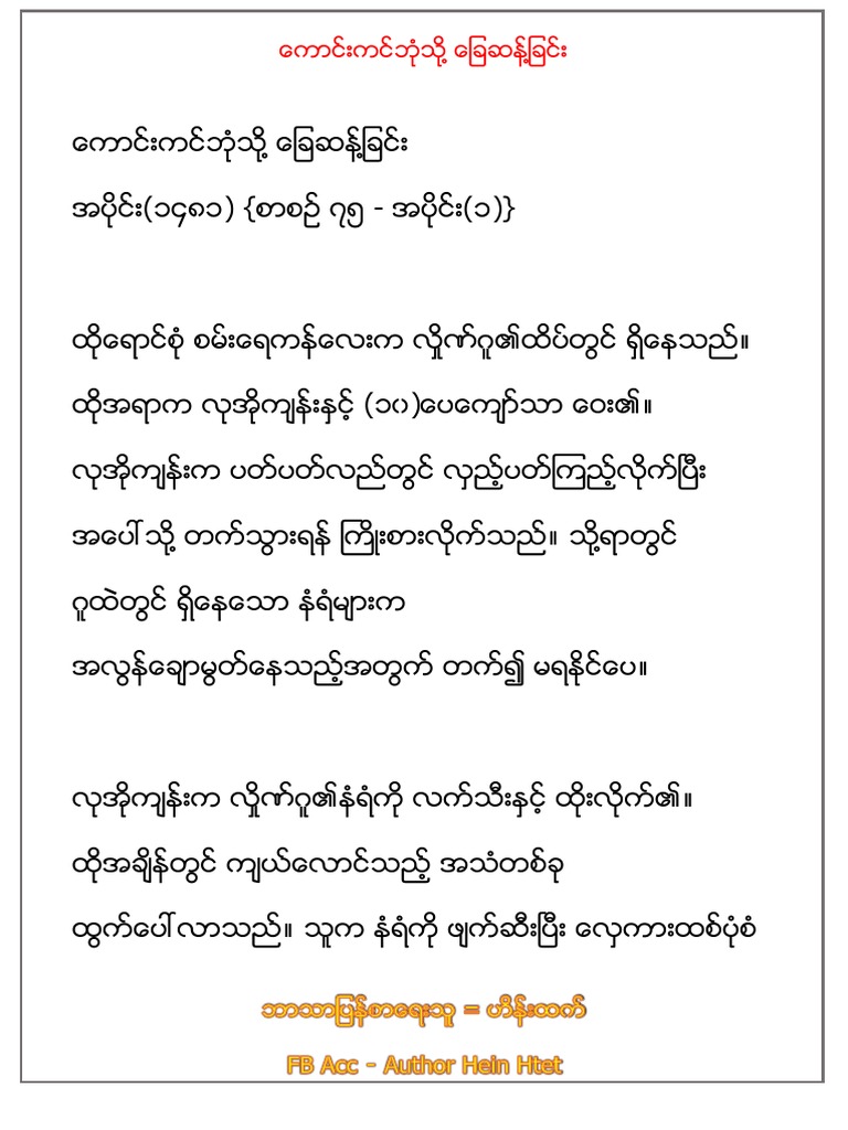 Apotheosis Book 75 | PDF