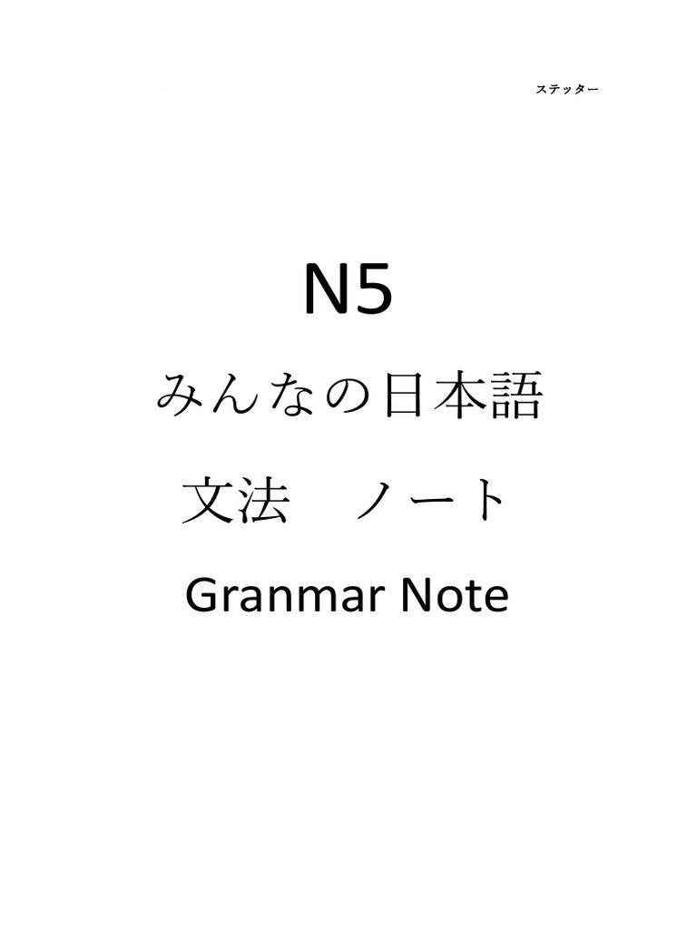 n5 Granmar Note | PDF