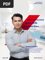 ใบรับรองแพทย์ PDF | PDF