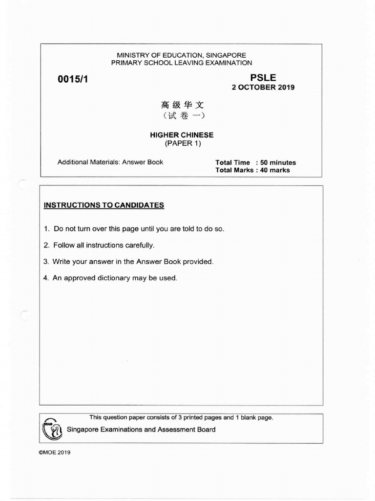 2019 Psle HCL | PDF