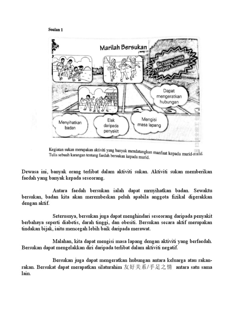 Faedah Bersukan | PDF