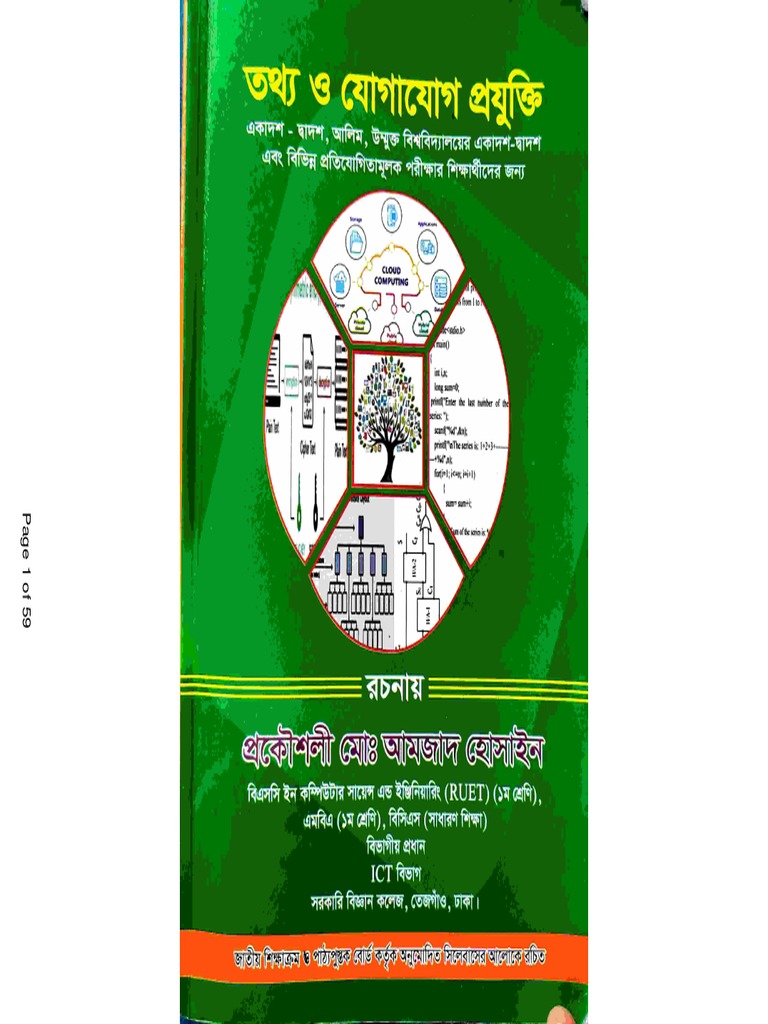 ICT Book for HSC Students PDF | PDF