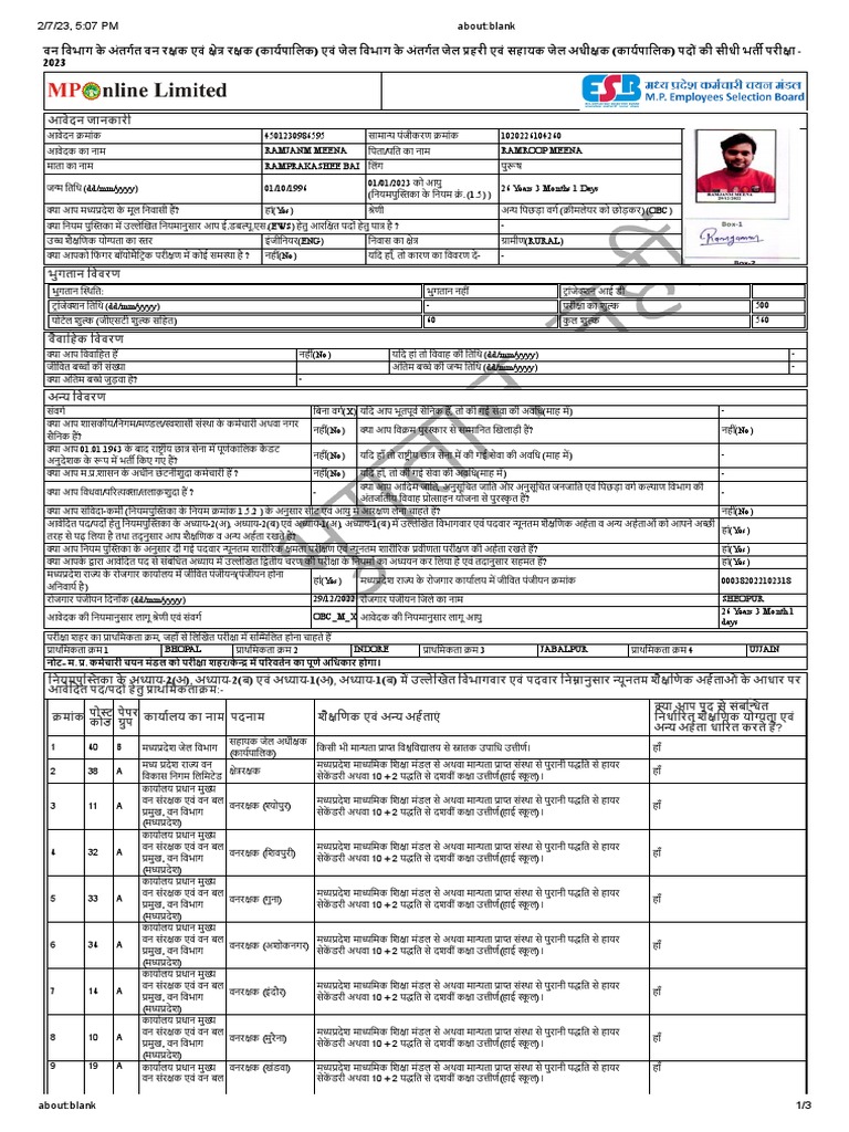 Jhel Prahari Form | PDF