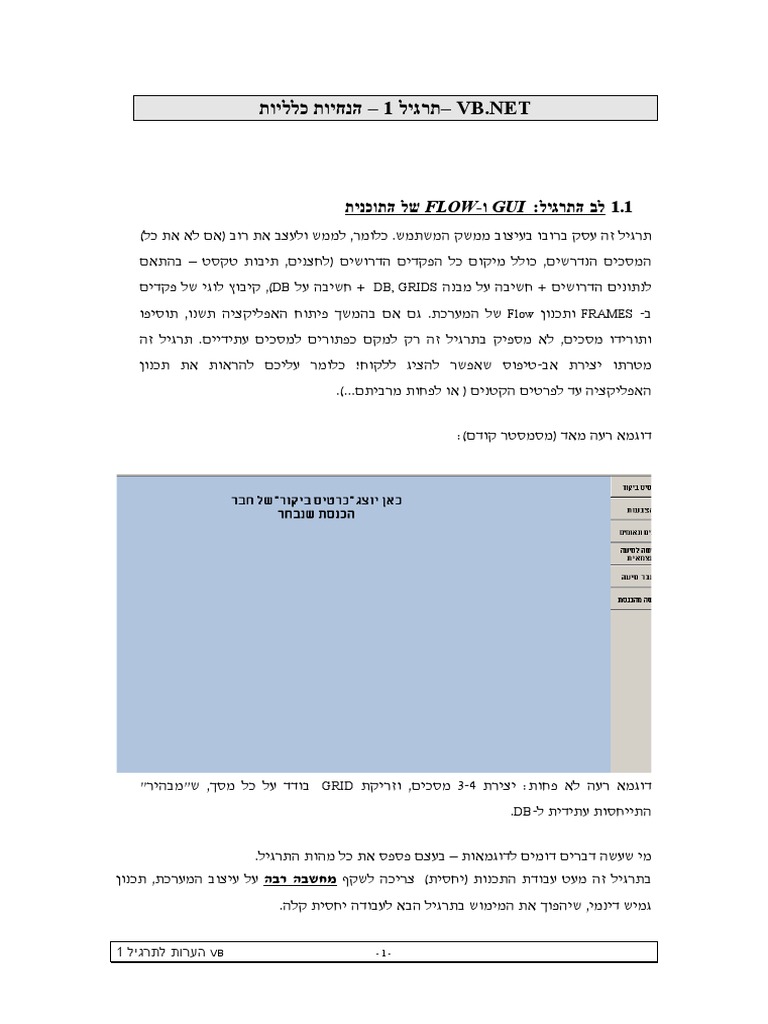 GUI GeneralGuidelines | PDF