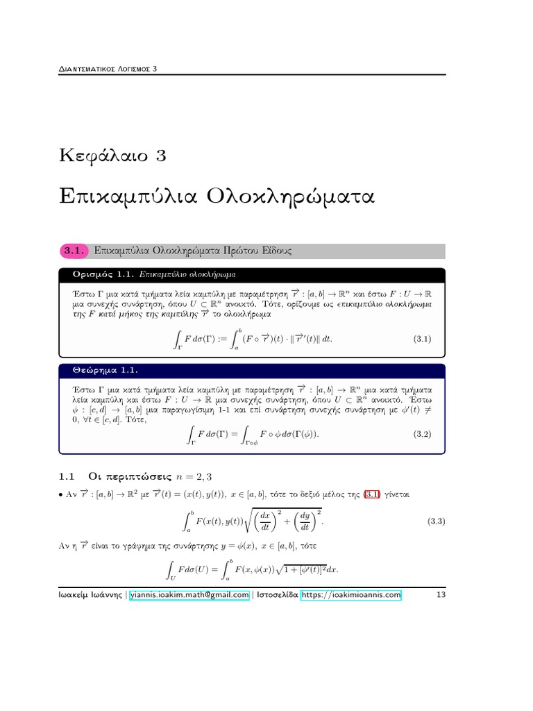 Path Integrals Green Stokes | PDF