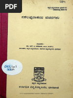 Bhava Prakash A | PDF
