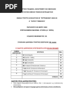 Νεότερη Και Σύγχρονη Ιστορία Γ Γυμνασίου Ενότητα 7 Η Φιλική Εταιρεία ...
