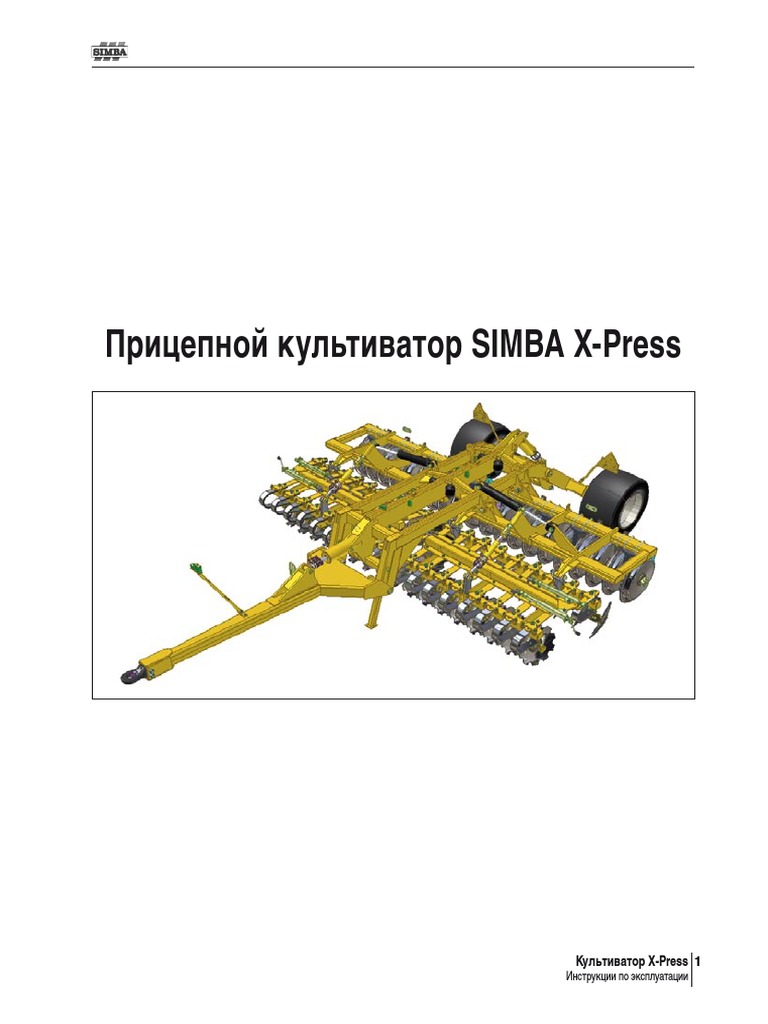 Simba Trailed X Press Manual Rus | PDF