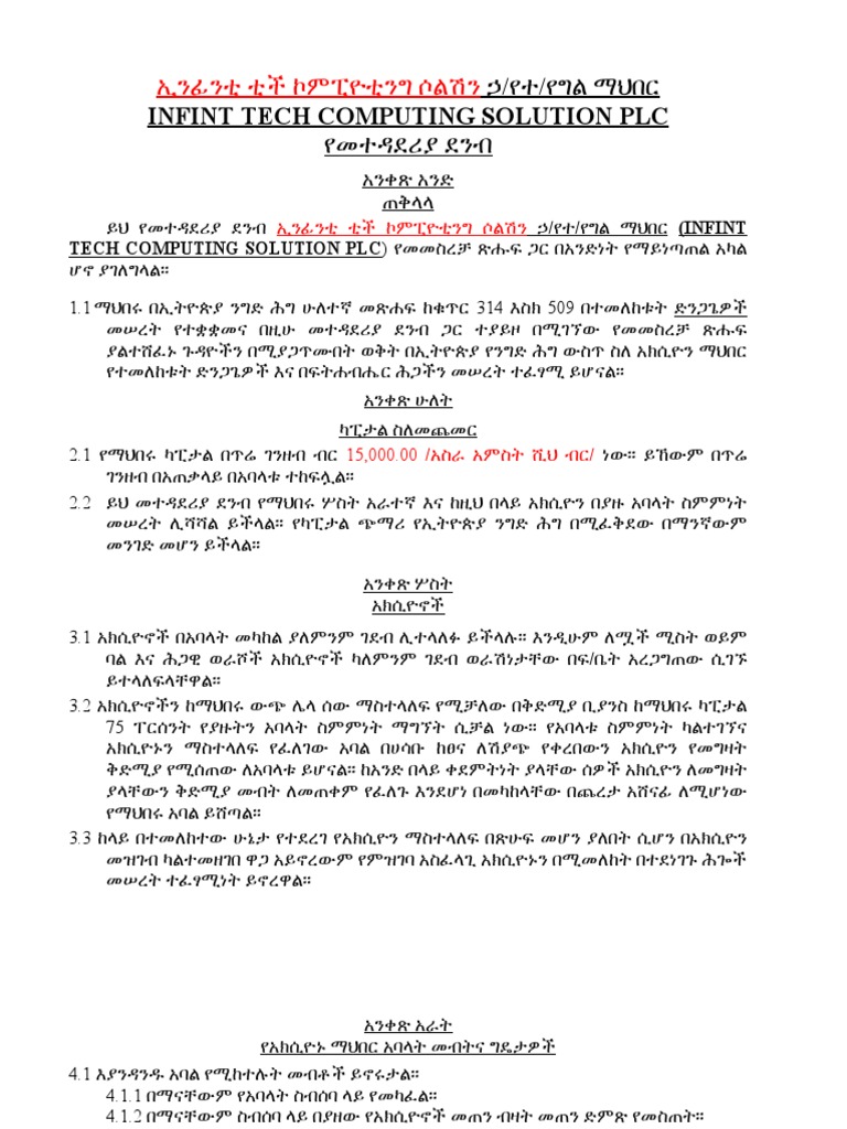 Tech Computing Solution PLC) | PDF