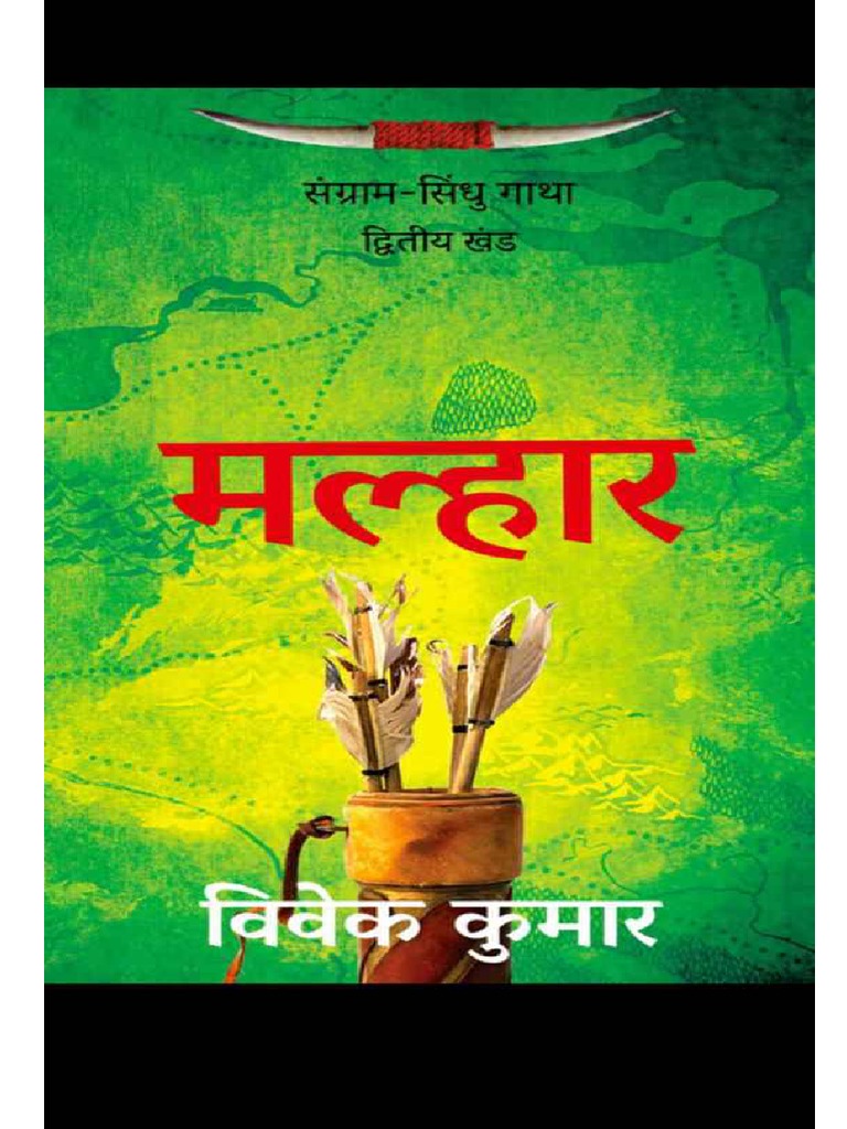 Malhar Arthala Part 2 Book | PDF