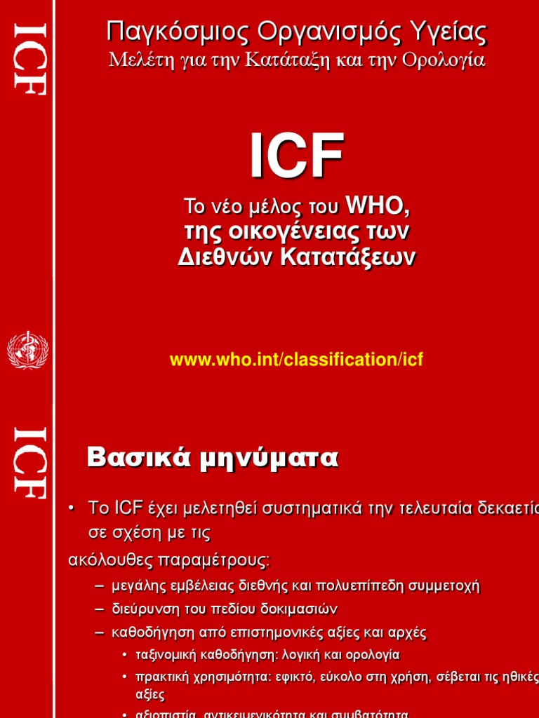WWW Who Int/classification/icf | PDF