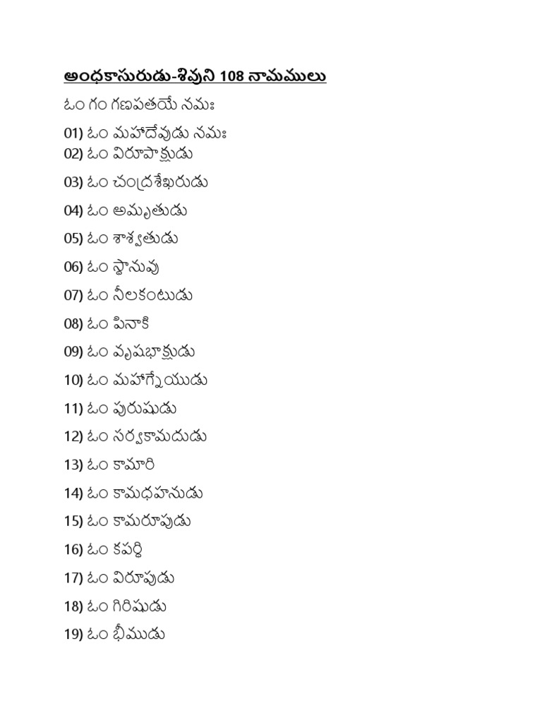 108 Names of Siva by Andhakaasurudu | PDF