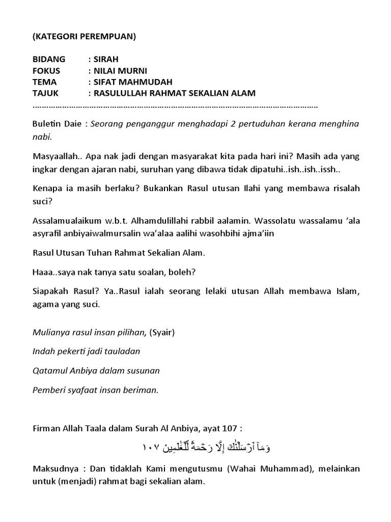 Teks Daie Cilik SKB | PDF