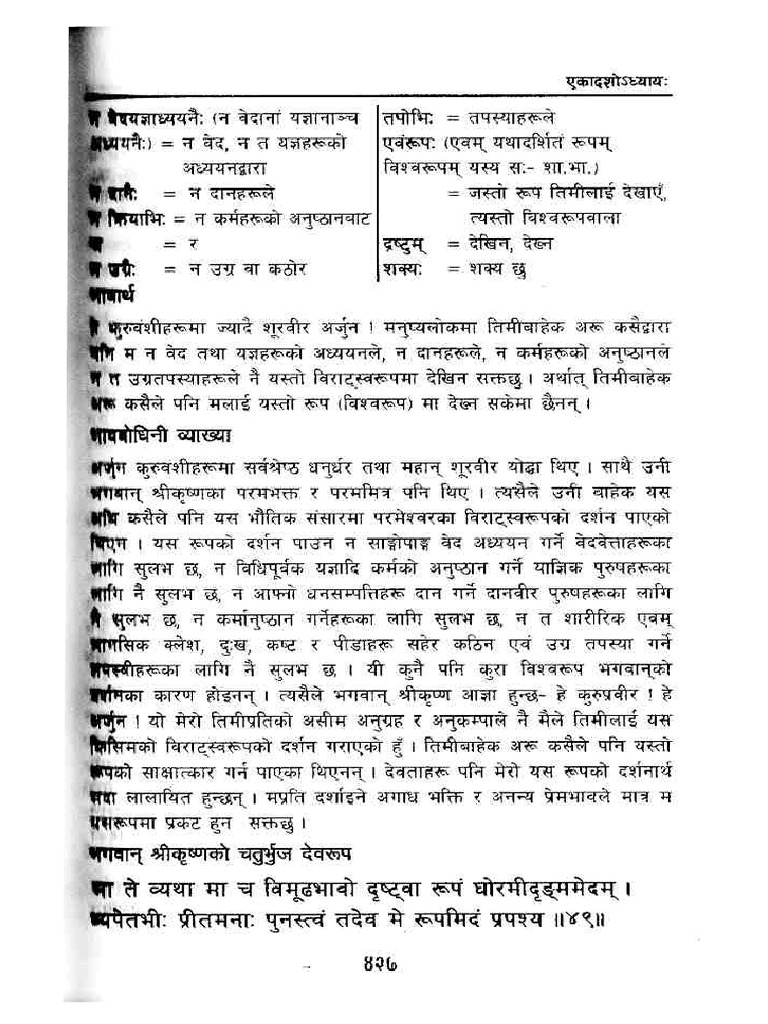 004 Shrimad Bhagwat Geeta Nepali | PDF