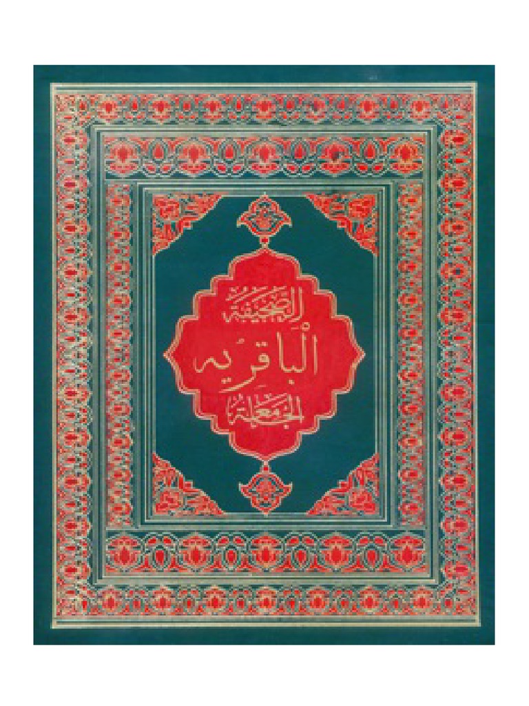 Sahifa Baqiriya | PDF
