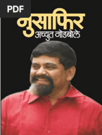 EXCEL in Marathi | PDF