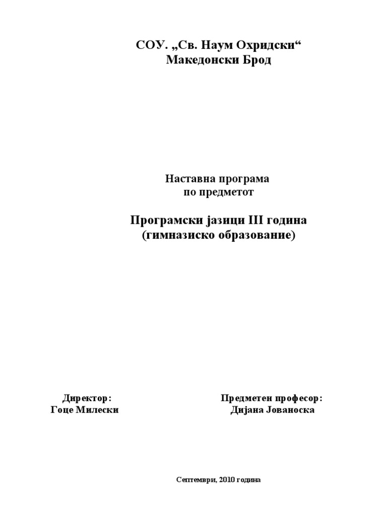 Programski Jazici | PDF