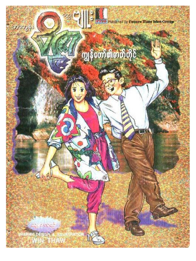 Weit Zar (Cartoon) | PDF