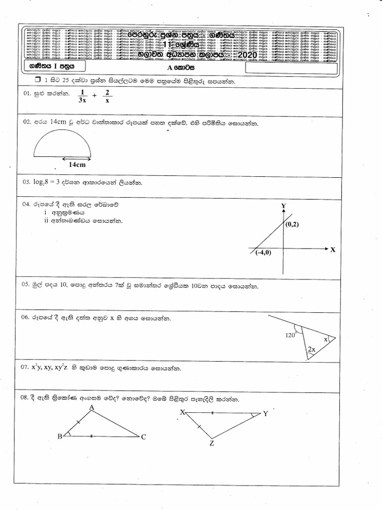 2020 Grade 11 Mathematics First Term Test Paper Halawatha Zone 5 | PDF