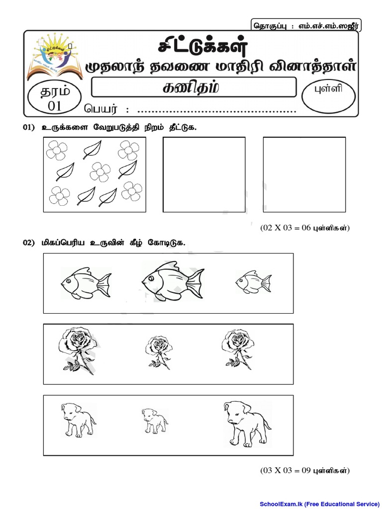 Grade 1 Maths Paper 2 | PDF