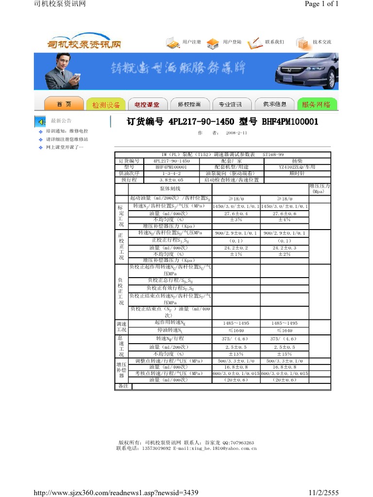 YZ410_4PL217-90-1450 | PDF