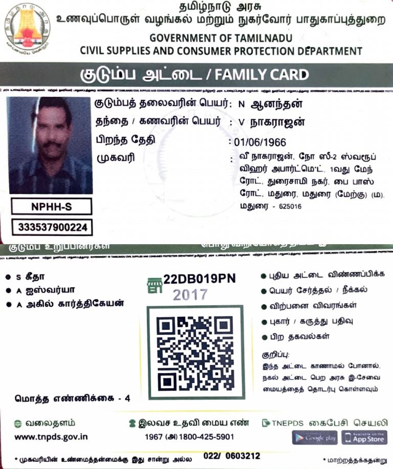 Smart Ration Card Pdf