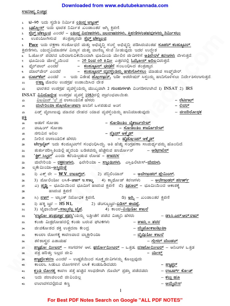 General Science PDF Notes (Kannada) | PDF