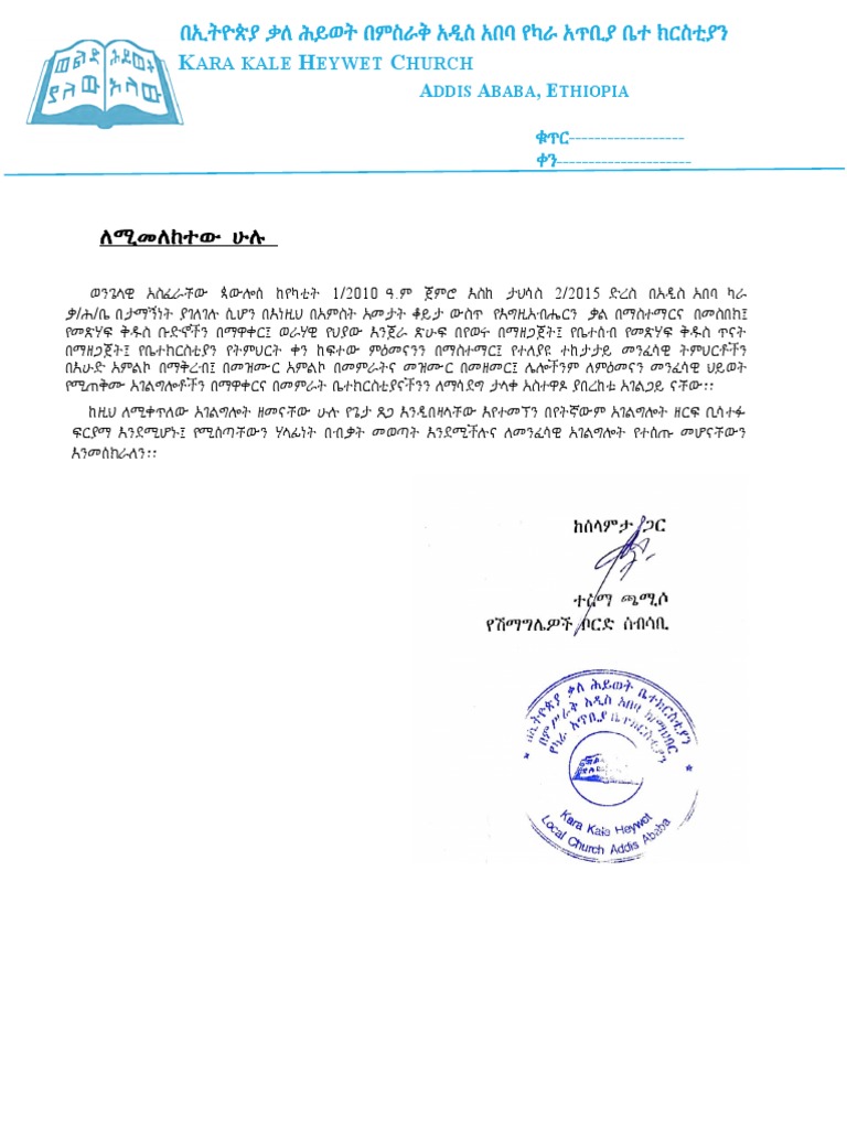 Recomendation PDF | PDF