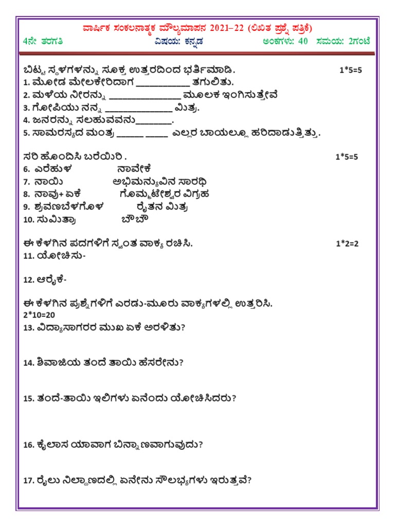 4th Kannada | PDF