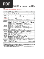 The Business Japanese Test (BJT) | PDF