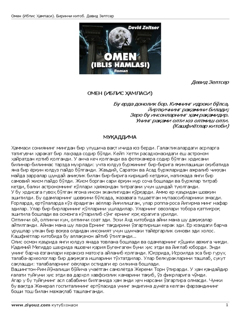 @kutubxona - Elektron Omen 1 | PDF