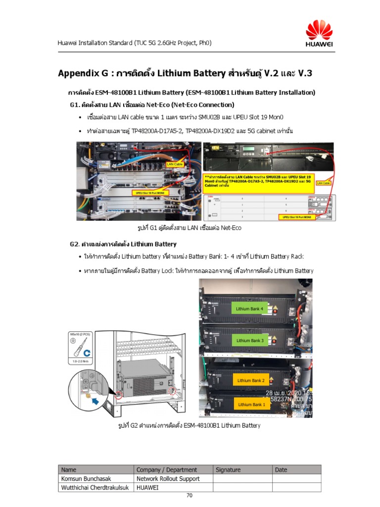 Appendix G - การติดตั้ง Lithium Battery สำหรับตู้ V.2 และ V.3 Phase 0 ...