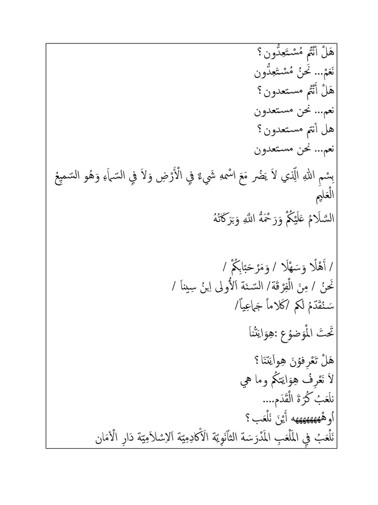 Teks Kalam Jamaie T1 Ibnu Sina 2023 | PDF