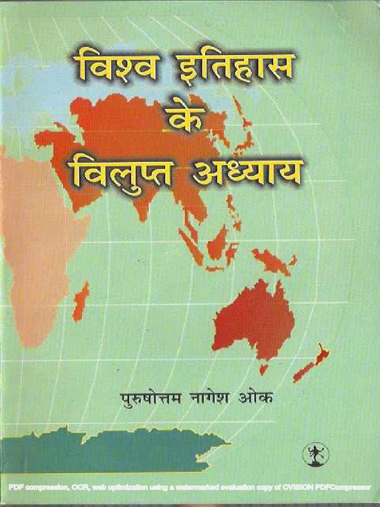 Vishv Itihas Ke Vilupt Adhyay PDF | PDF