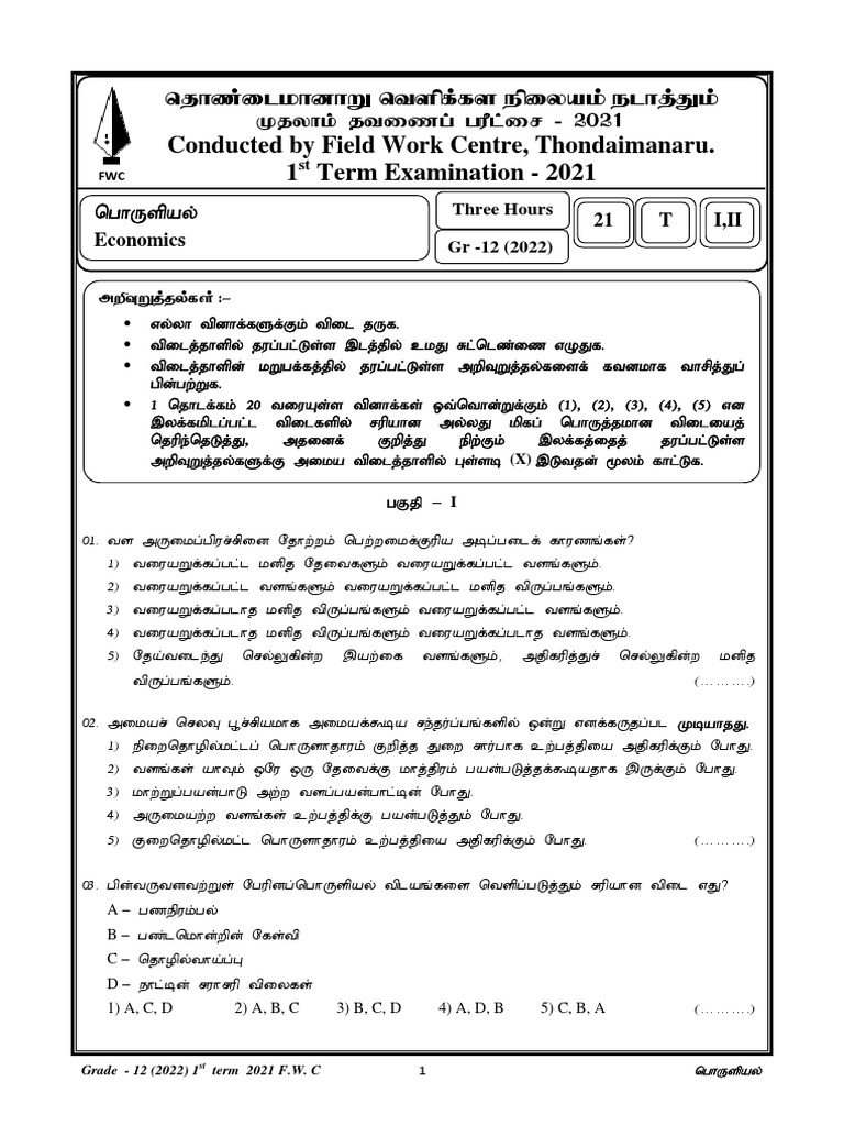 2021 1st Term FWC | PDF