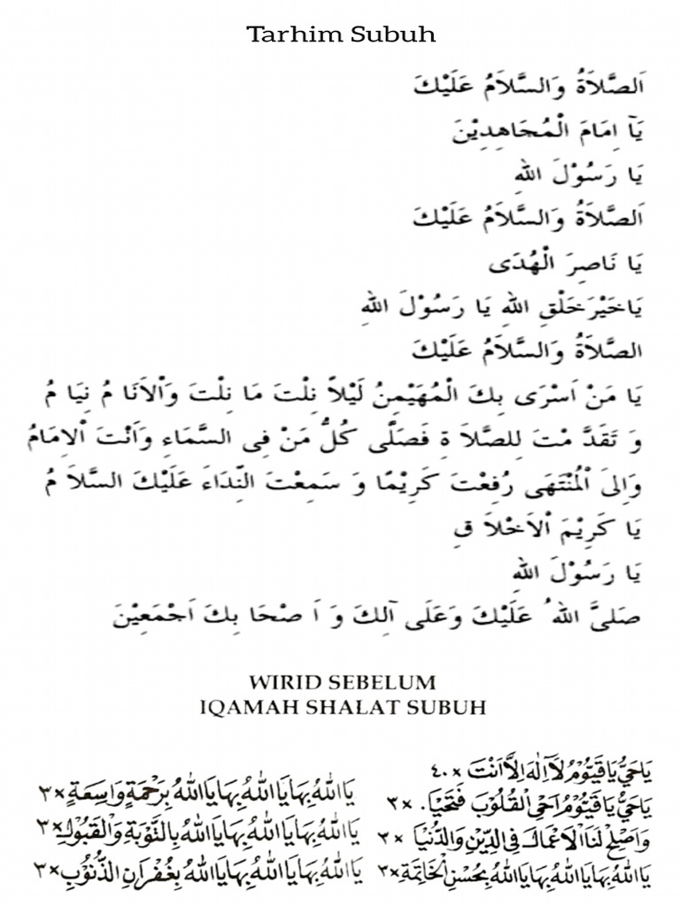 Tarhim Subuh | PDF