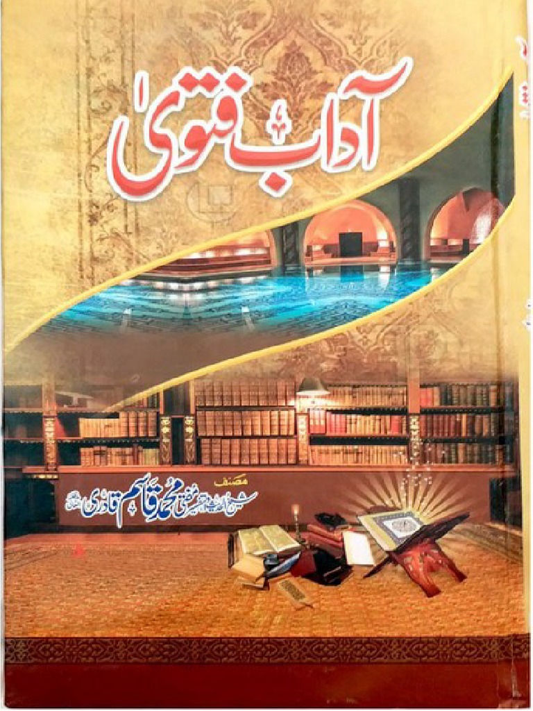 Aadab e Fatwa | PDF