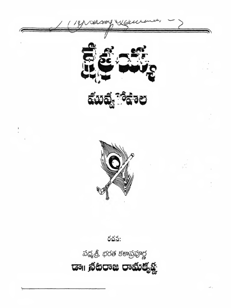 Kshetrayya Muvva Gopala | PDF