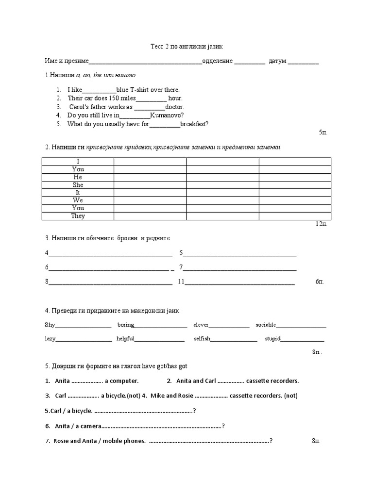 TEST ZA PETTO 2 | PDF