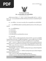 Manipulator Inspection Check List | PDF