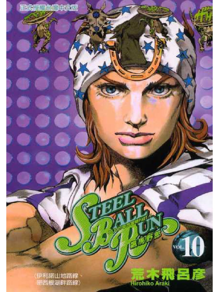 JoJo - S Bizarre Adventure Part 7 Steel Ball Run Vol.010 | PDF JoJo - S Bizarre Adventure Part 7 Steel Ball Run Vol.010 | PDF