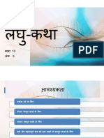 Hindi Alankar Worksheet With Answers PDF | PDF