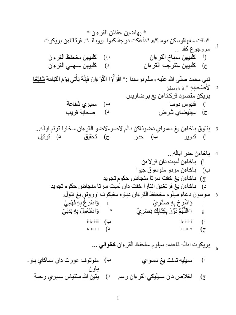 Soalan Akhir Tahun KKQ Form 1 | PDF