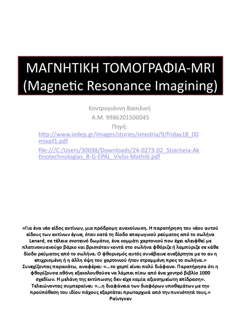Μαγνητικη Τομογραφια Mri | PDF