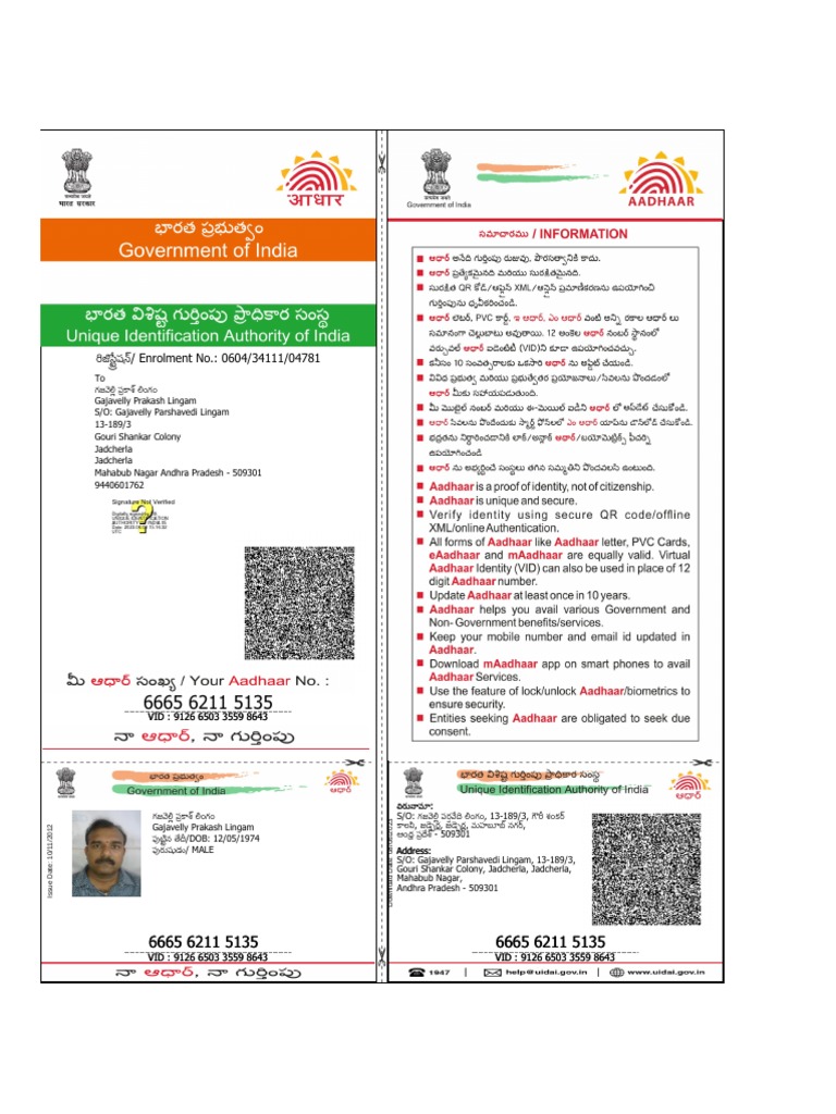 Aadhar | PDF | Biometrics | Privacy