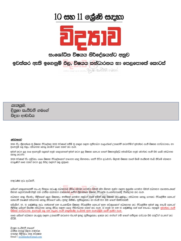 Gr10,11 SCIENCE-Edited Syllabus | PDF