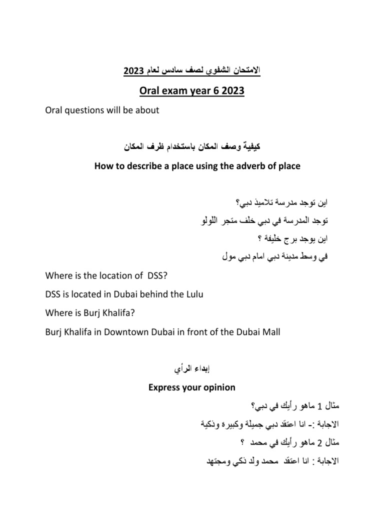 Year 6 - Arabic Dictation Words and Oral Portion | PDF