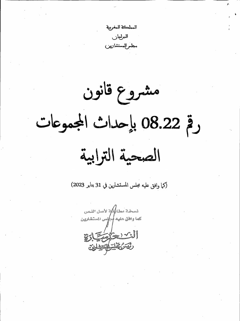 Projet Loi 08.22 | PDF